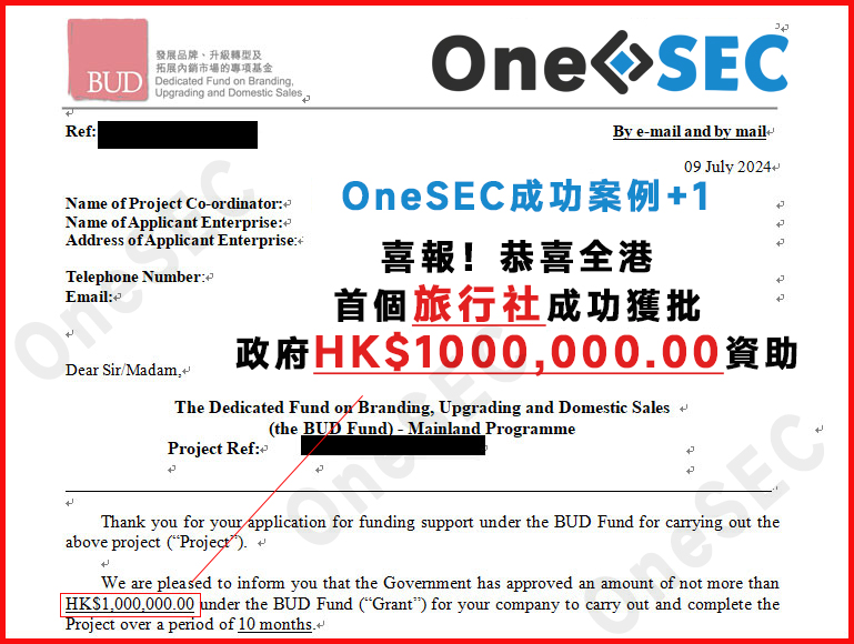 【Easy BUD申請文件】如何準備Easy BUD申請文件？ - OneSEC