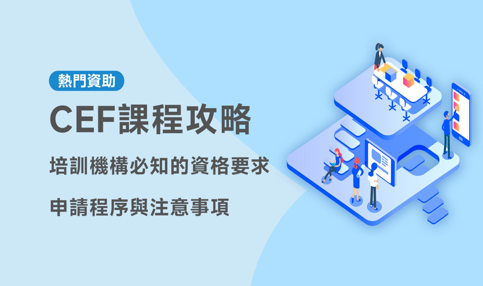 TVP科技券申請指南 ｜TVP科技券申請資格 - OneSEC秘書公司